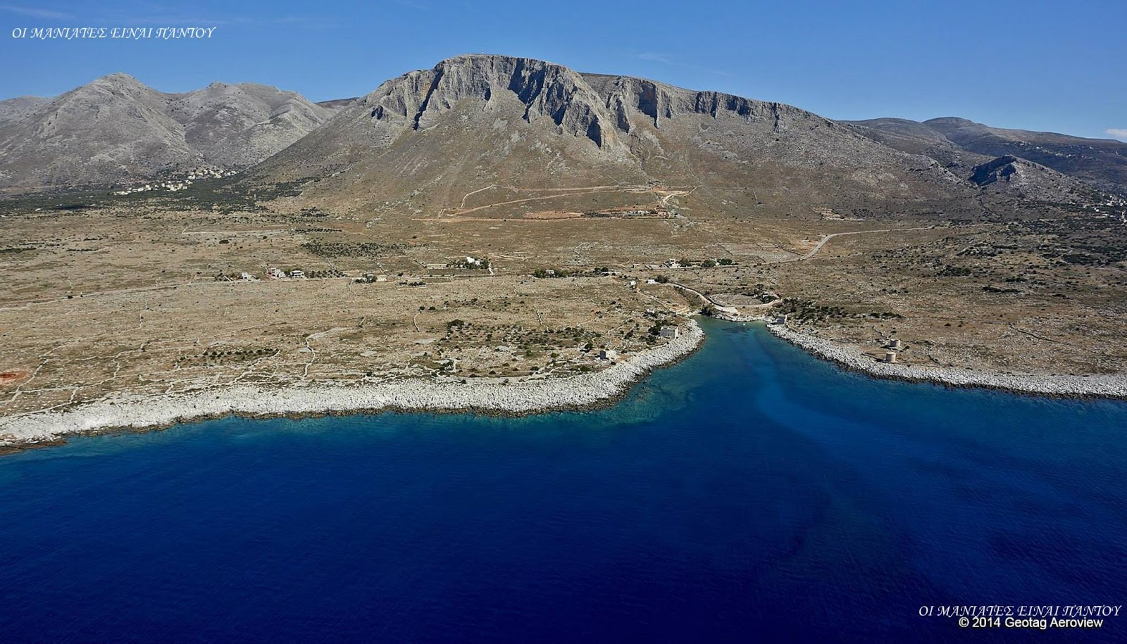 ΟΙ ΜΑΝΙΑΤΕΣ ΕΙΝΑΙ ΠΑΝΤΟΥ : ΜΕΣΑ ΜΑΝΗ ΑΠΟ ΕΛΙΚΟΠΤΕΡΟ