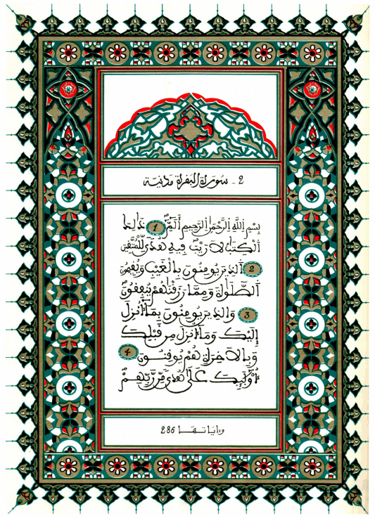 Quran Collection: Quran Warsh And Bold Moroccan edition Tunisian House