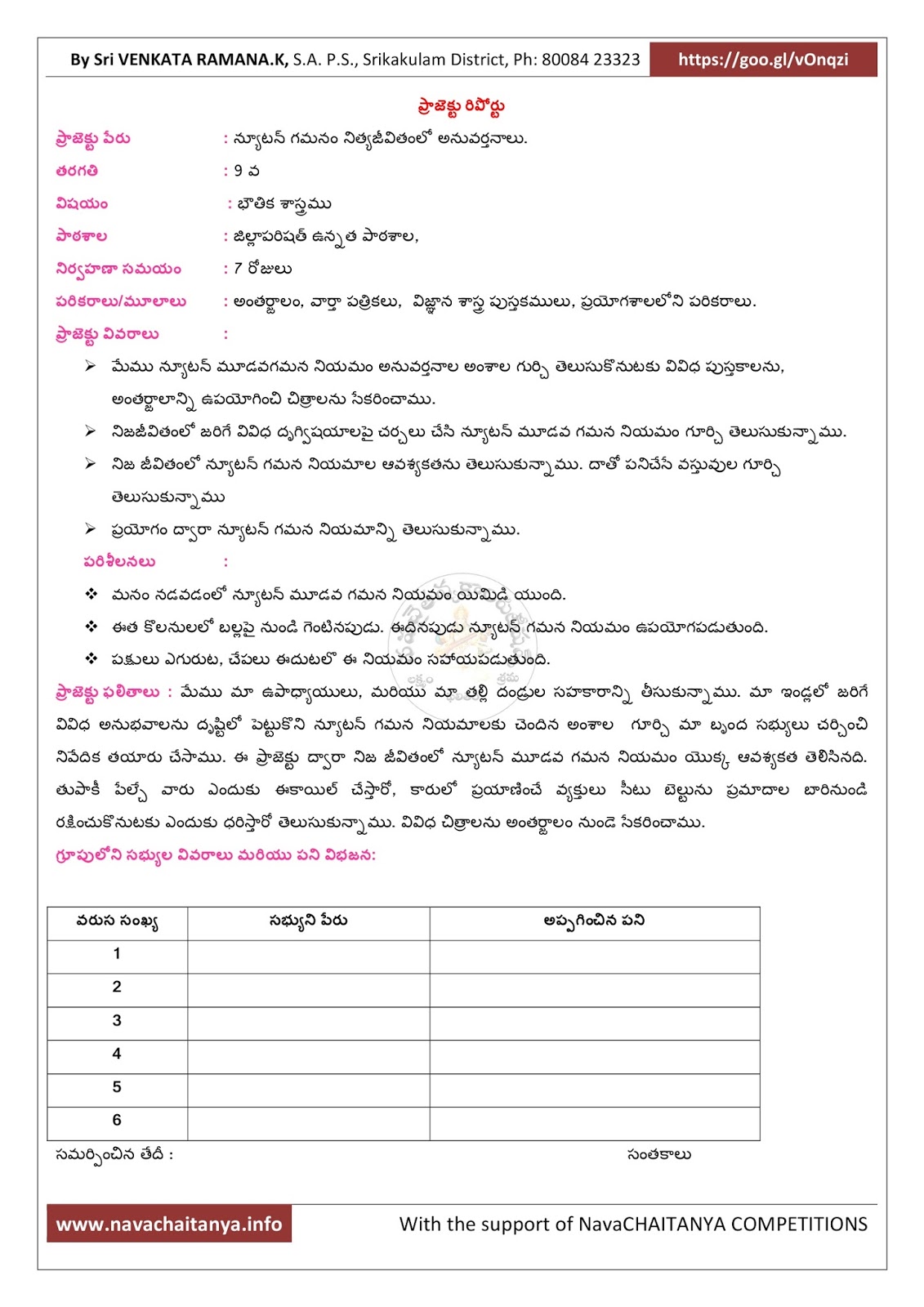 9th Class Physical Science Project Works: న్యూట‌న్ మూడ‌వ గ‌మ‌న సూత్రం ...