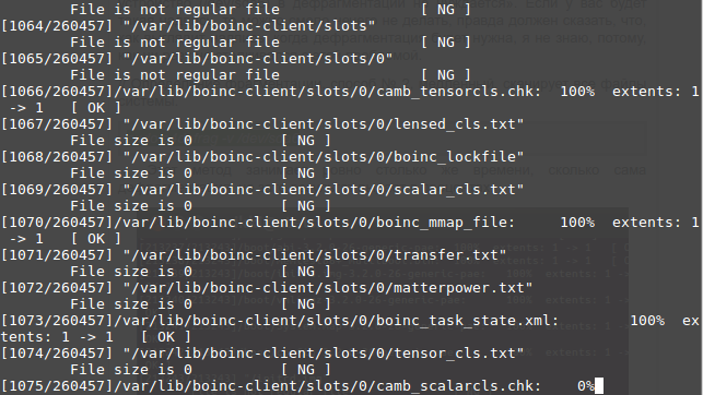 Про дефрагментацию в Linux | Справочная информация