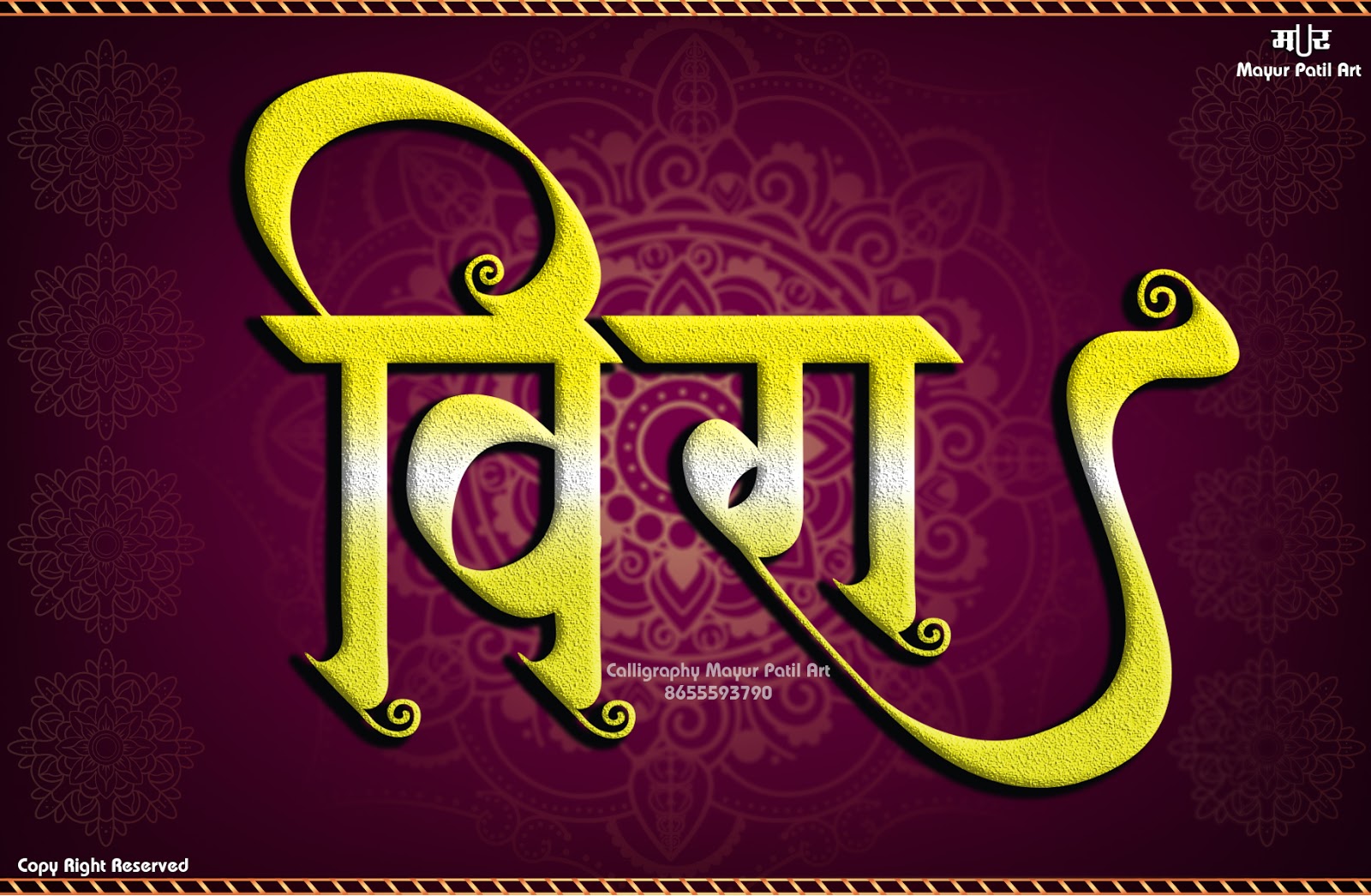 Veer Marathi Logo