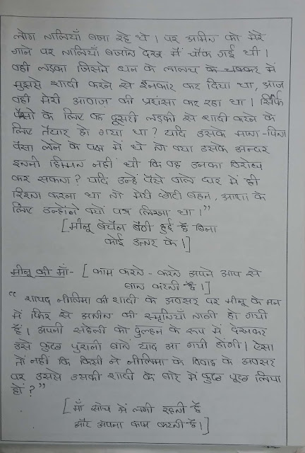 Collection of Hindi Plays written by different famous writers: NAYA ...