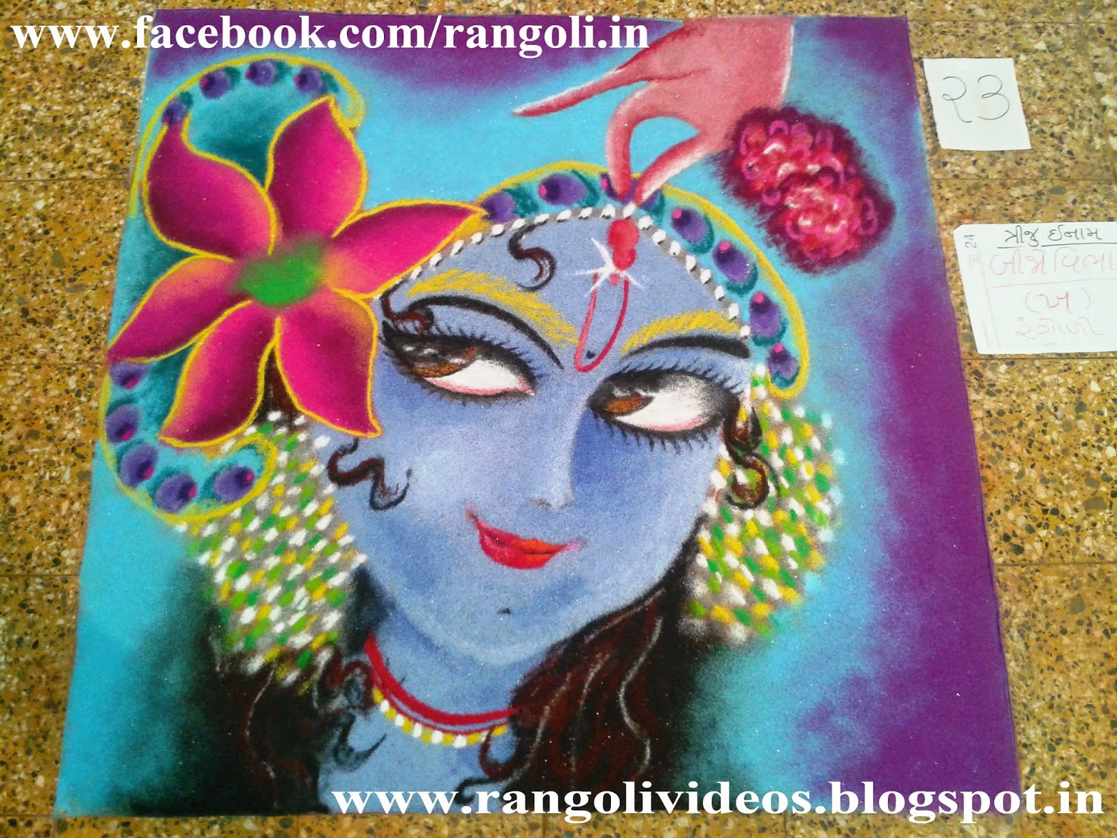 Diwali Rangoli , Kolam , Designs Images: Rangoli designs of krishna & radha