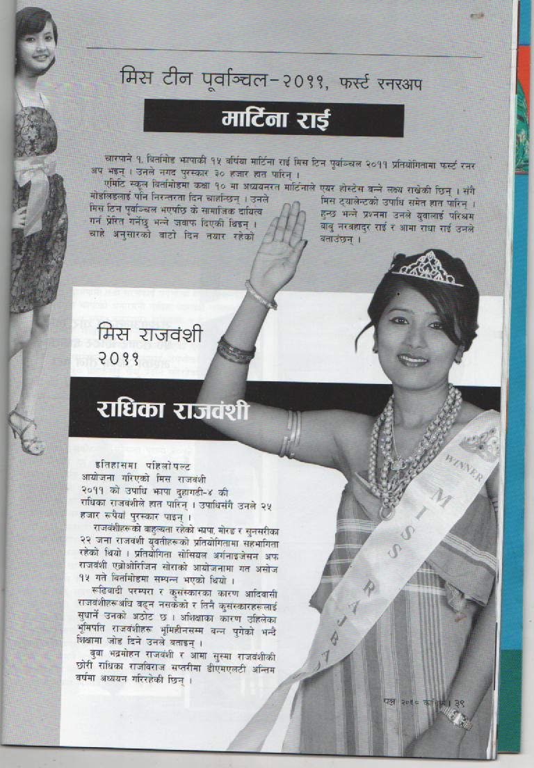 Miss Rajbanshi Helping Old CitizensSORASOCIAL ORGANIZATION OF RAJBANSHI ...