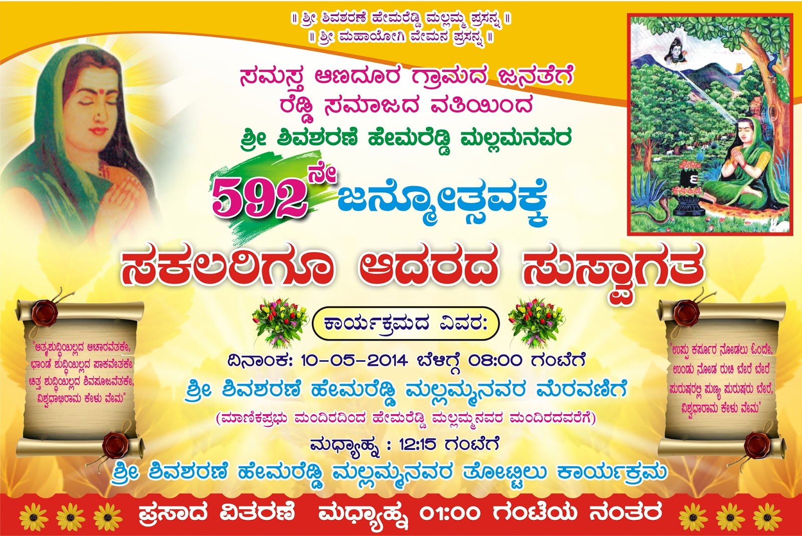 My Profile: Hemareddy Mallamma