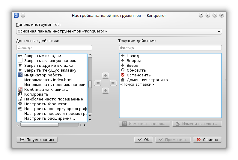 MyKubik: Обзор Qt/KDE веб-браузеров. Konqueror.