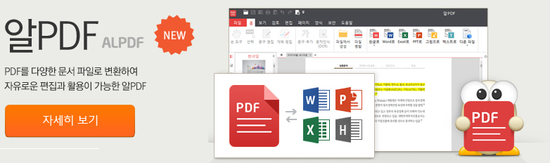 Open Hangul HWP files with ALPDF