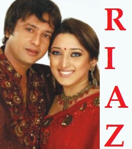 Bangladeshi Actor Riaz And Actress Tina | Bangladeshi Celebrity
