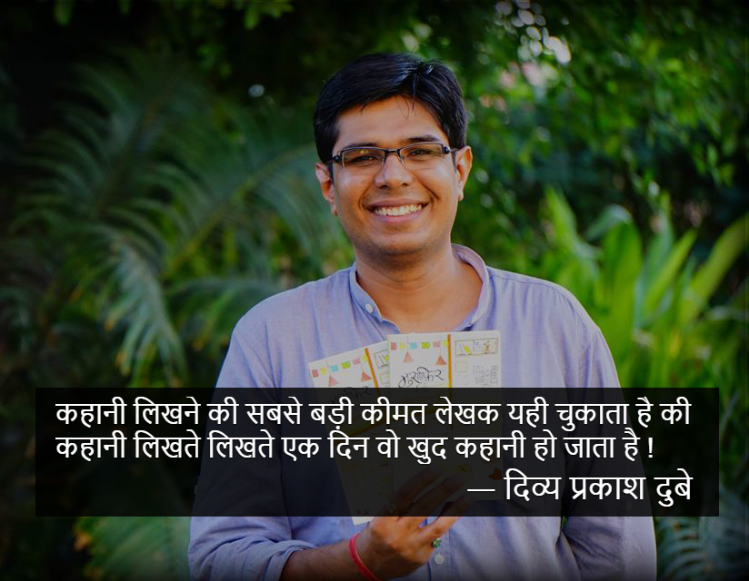 Preview | Musafir Cafe Book Musafir Cafe | मुसाफ़िर कैफ़े