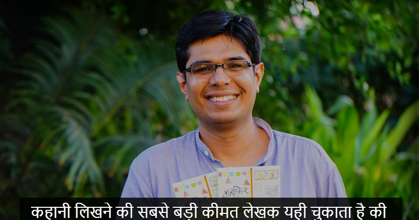 Preview | Musafir Cafe Book Musafir Cafe | मुसाफ़िर कैफ़े