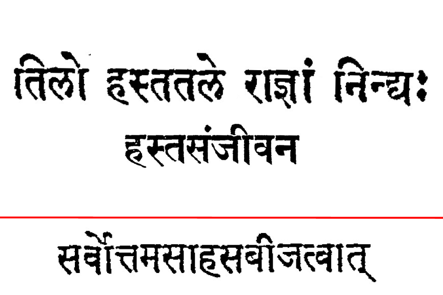 Sacred Science: Hast Rekha Sastra: Hindu Science of Palmistry