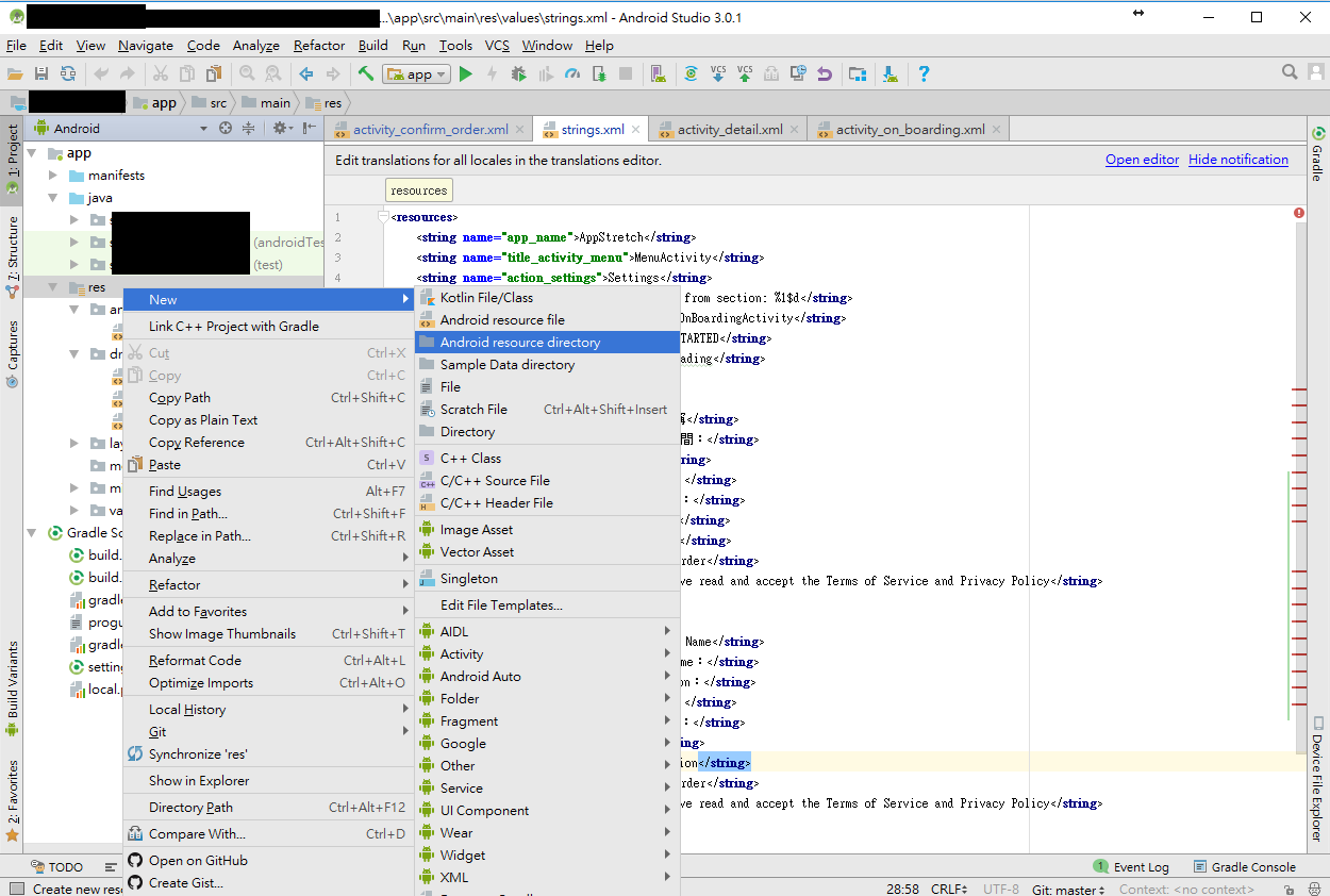 [Android] Android Studio 多國語系設定 (Create locale resource file in Android ...