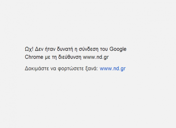 ΘΕΕ ΜΟΥ ΤΙ ΘΑ ΚΑΝΟΥΜΕ ΤΩΡΑ...;;; ΕΙΝΑΙ ΕΚΤΟΣ ΛΕΙΤΟΥΡΓΙΑΣ Η ΣΕΛΙΔΑ ΤΗΣ ...