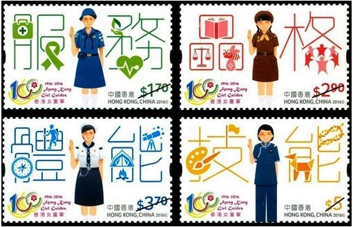 Rainbow Stamp Club: New Stamps on Girl Guides