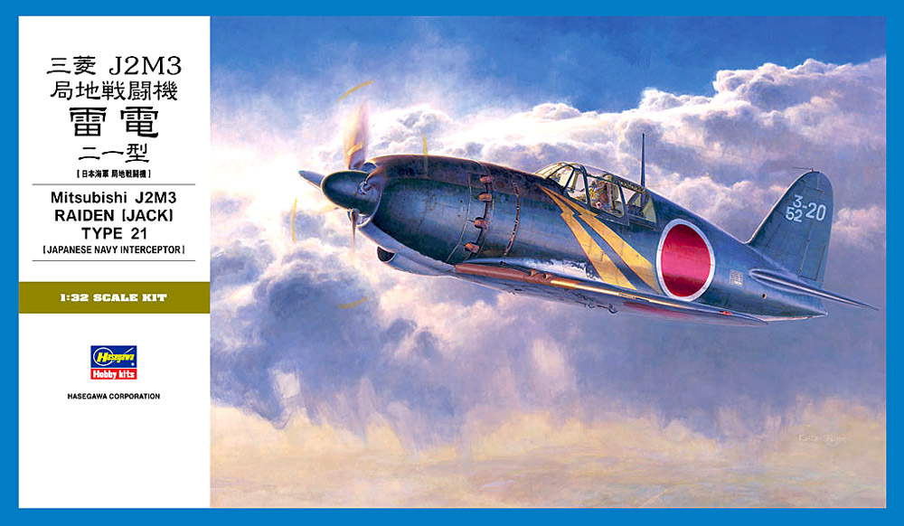 Aviation of Japan 日本の航空史: Hasegawa New 1/32nd scale Mitsubishi J2M3 ...