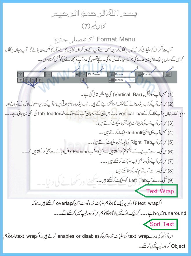 IT Courses | Computer Training Courses | Information Technology: Urdu ...