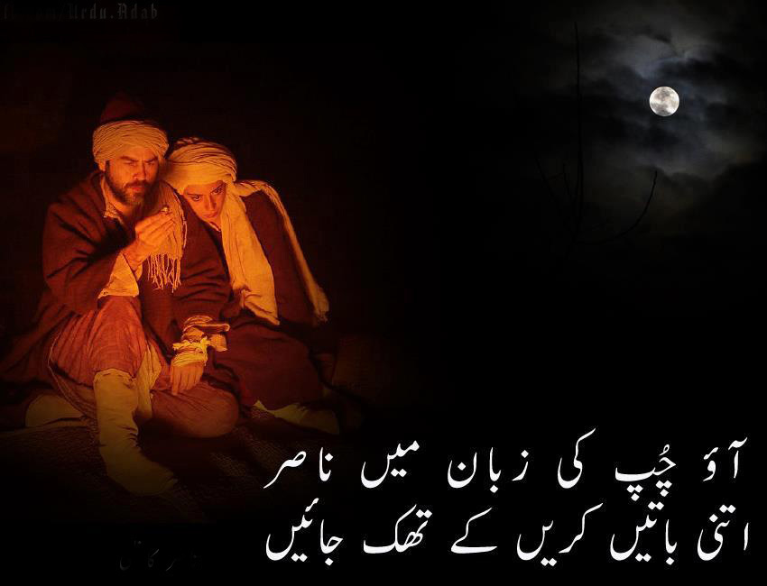 Aao Chup Ki Zuban Me Urdu Poetry Aao Chup Ki Zuban Me Shayari