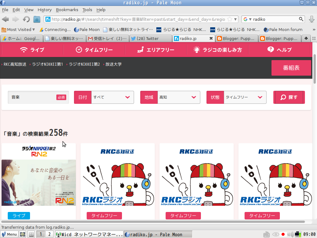 軽量Linux：「radiko」のタイムフリー機能で聴き逃してしまった番組を無料で聴こう！ : Windowsはもういらない