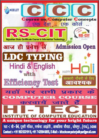 hi-tech institute of computer education