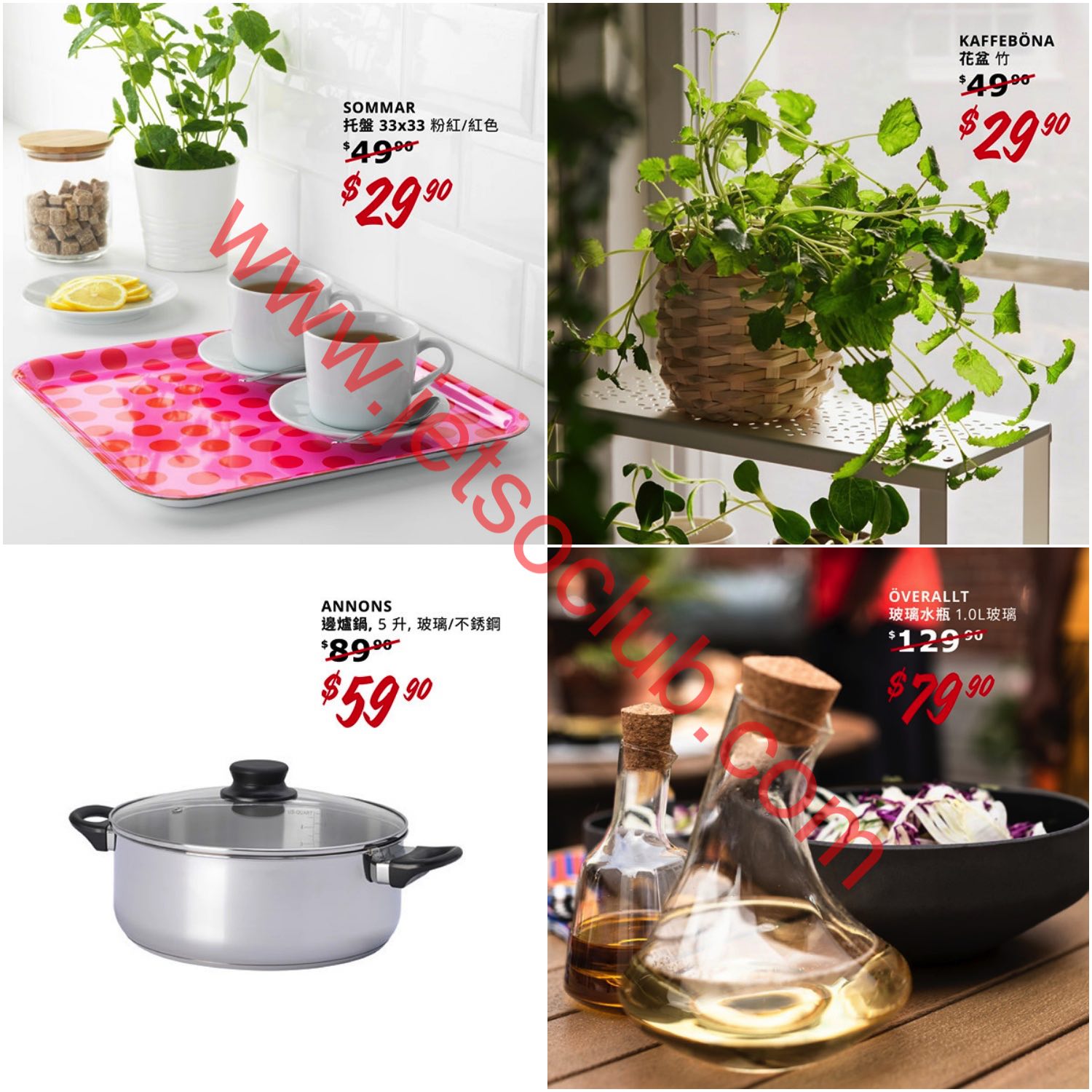 宜家家居：本週限時優惠（至4/12） ( Jetso Club 著數俱樂部 )