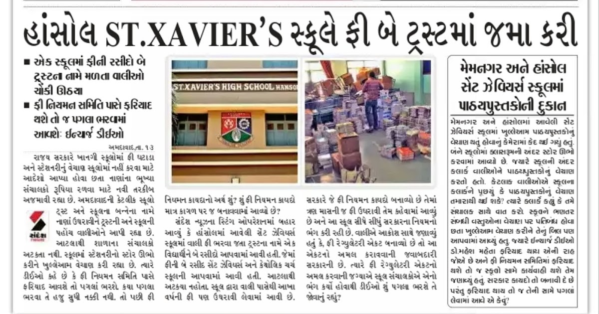 Education News Today..Newspaper Cutting 14/5/2017 ~ Educational Corner ...