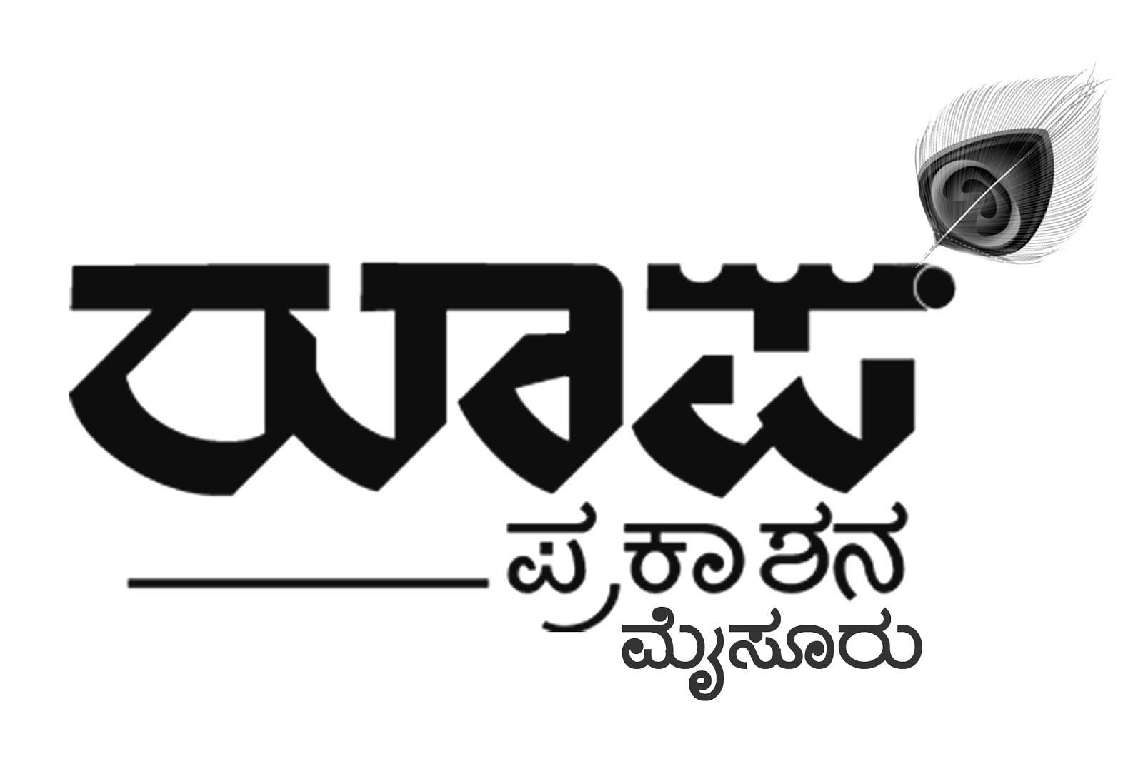 Roopa Publications Mysore