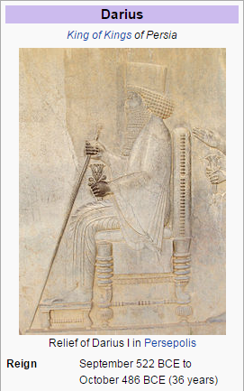 Darius the Great (दारा महान)