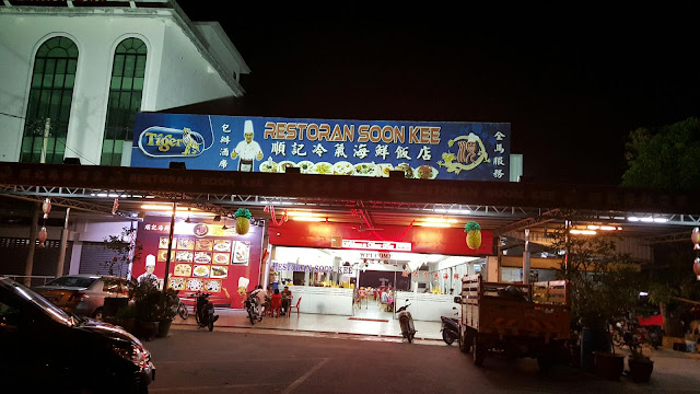 Eva's Food Diary: Restaurant Soon Kee @ Teluk Intan, Perak