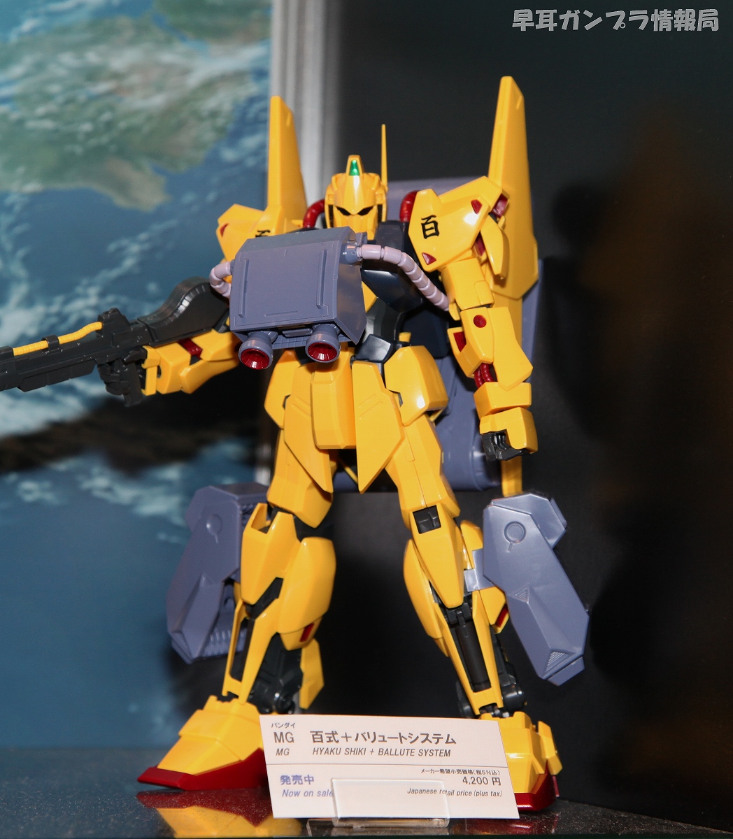GUNDAM GUY: P-Bandai Online Hobby Shop Exclusive: MG 1/100 Ballute ...