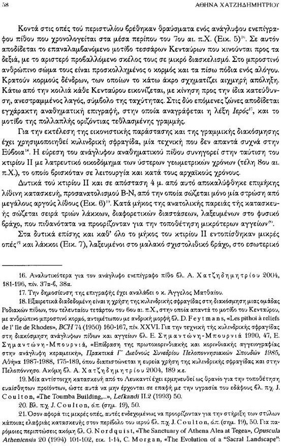 ΚΕΝΤΡΟ ΕΡΕΥΝΑΣ και ΜΕΛΕΤΗΣ ΙΣΤΟΡΙΑΣ και ΠΡΟΒΛΗΜΑΤΩΝ ΑΡΓΥΡΟΥ ΕΥΒΟΙΑΣ ...