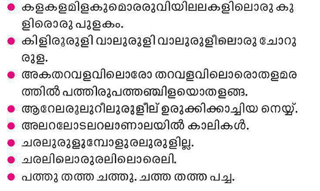 Maths Funny Questions In Malayalam Cat s Blog maths-funny-questions-in-malayalam-cat-s-blog