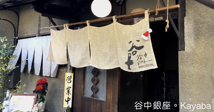 谷中銀座。Kayaba Bakery(2018/05歇業)