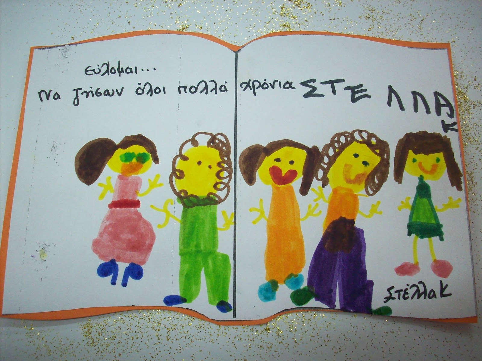Ένα Νηπιαγωγείο γεμάτο Χαμόγελα... : «Τα Βιβλία των Ευχών»