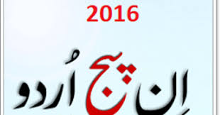 InPage Download Free Latest Version - Filesofts.com provide latest ...