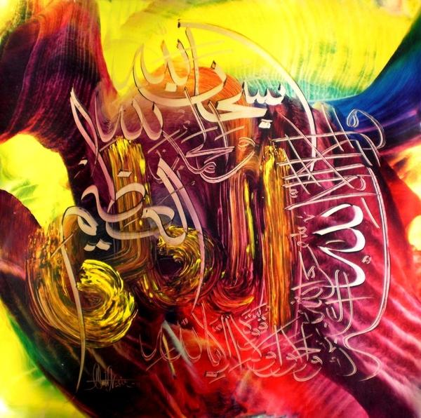 Faith Beyond Words: Calligraphy by Hamid Nasir, Pakistan
