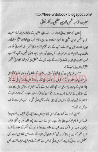 08/01/2013 - 09/01/2013 | Free Urdu Books Downloading, Islamic Books ...