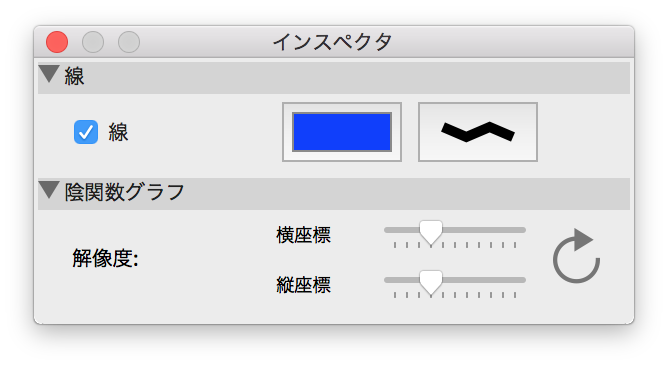 macOS付属のグラフ計算機「Grapher」って結構すごい | スピード狂の自作マニア