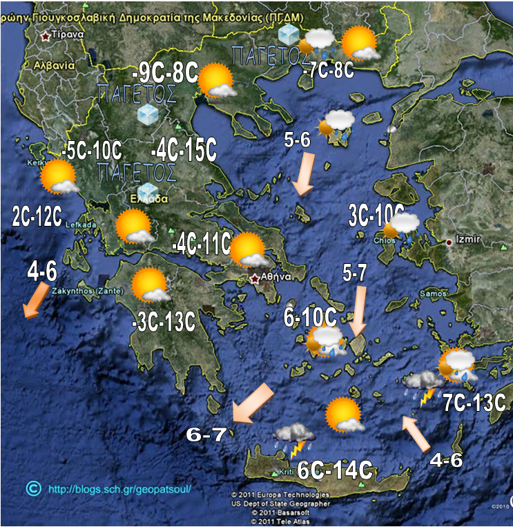ΚΩΣΤΑΣ ΜΕΣΑΖΟΣ: Η ΕΝΝΟΙΑ ΤΟΥ ΚΛΙΜΑΤΟΣ-ΔΙΑΦΟΡΕΣ ΚΑΙΡΟΥ ΚΑΙ ΚΛΙΜΑΤΟΣ