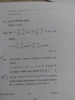 BCA 1st Year Fundamental of Maths Question Paper ~ BCA Exam Paper