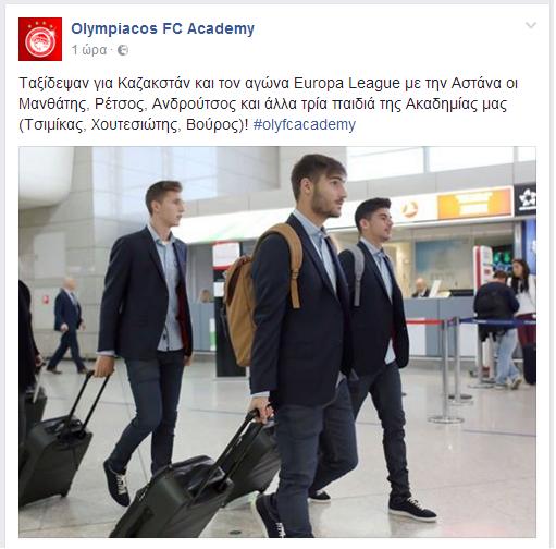 ΟΛΥΜΠΙΑΚΟΣ: ΣΕ ΜΙΑ ΕΙΚΟΝΑ... ΤΟ ΚΑΜΑΡΙ ΤΗΣ ΑΚΑΔΗΜΙΑΣ ΤΟΥ ΘΡΥΛΟΥ ΓΙΑ ΤΑ ...