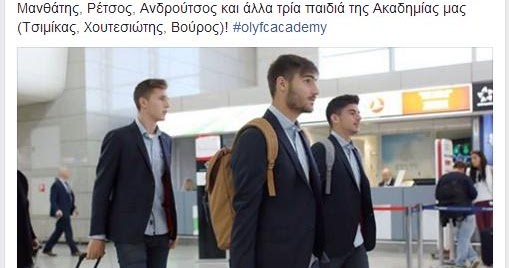 ΟΛΥΜΠΙΑΚΟΣ: ΣΕ ΜΙΑ ΕΙΚΟΝΑ... ΤΟ ΚΑΜΑΡΙ ΤΗΣ ΑΚΑΔΗΜΙΑΣ ΤΟΥ ΘΡΥΛΟΥ ΓΙΑ ΤΑ ...