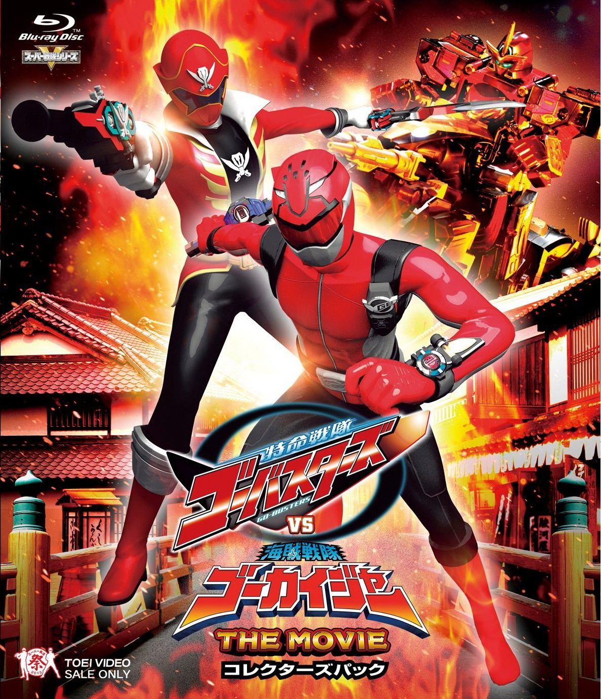 Go-Busters vs Gokaiger Collector's Pack Cover Art Revealed - JEFusion