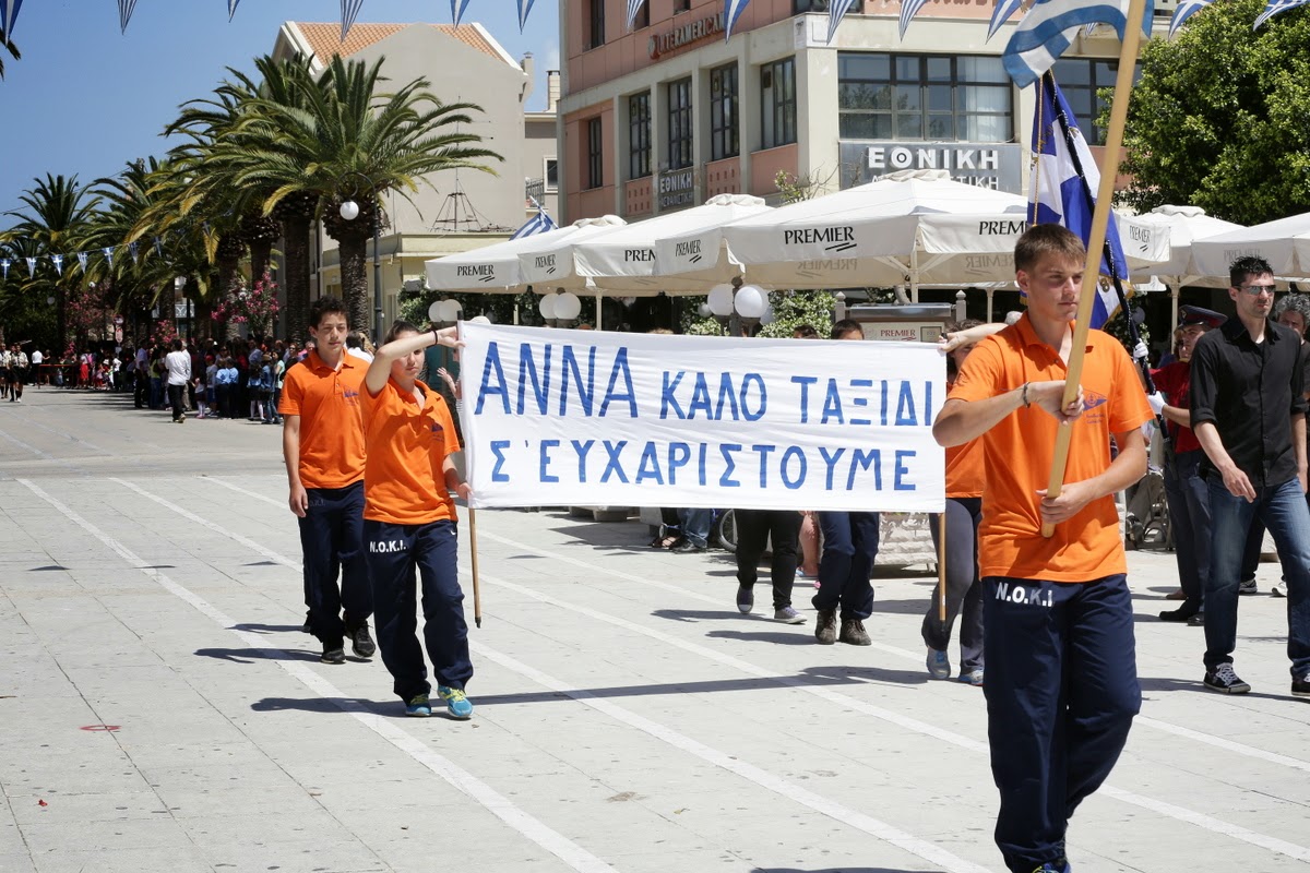 VOUTOSPRESS.GR: ΚΑΛΟ ΣΟΥ ΤΑΞΙΔΙ ΠΑΙΔΙ ΜΟΥ
