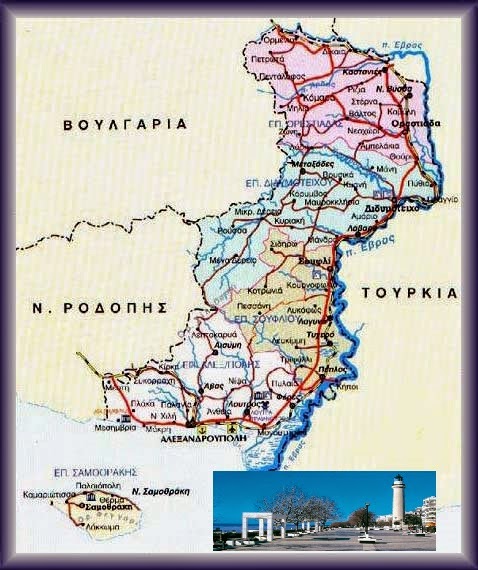 Γεωγραφικό διαμέρισμα της Θράκης - Όλα για την τάξη μου