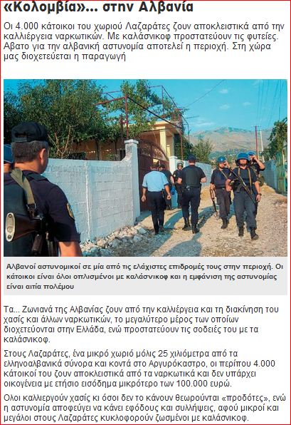 ΕΛΛΗΝΕΣ-ΑΛΒΑΝΟΙ: Λαζαράτι:Τα Ζωνιανά της Αλβανίας