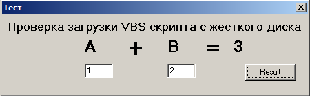 notidealrunner: Использование VBScript’s в проектах Delphi