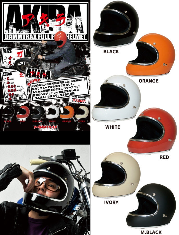 Angeland Thrills: Vintage full face helmets…