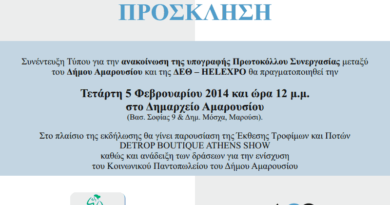 ΤΟ ΑΠΟΚΛΕΙΣΤΗΚΟ ΦΩΤΟΡΕΠΟΡΤΑΖ ΤΗΣ "ΤΗΕ YELLOW JOURNAL" BERLIN ΜΑΣ ΑΠΟ ...