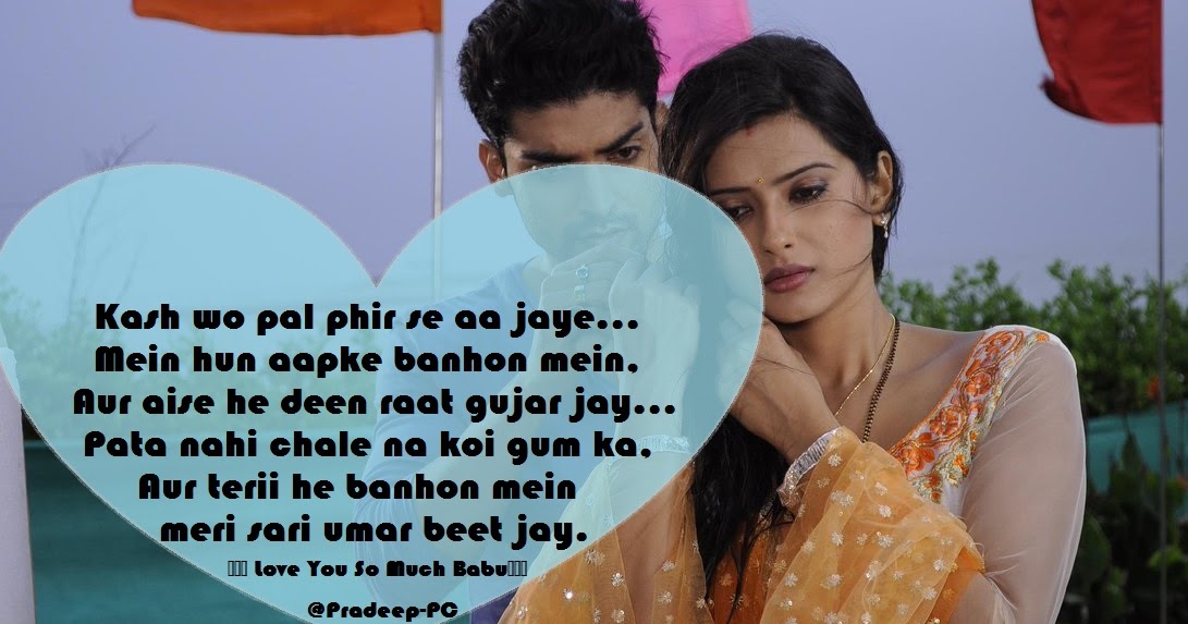 Love shayari ruthe huye girlfriend boyfriend ko kaise manaya jay with picture