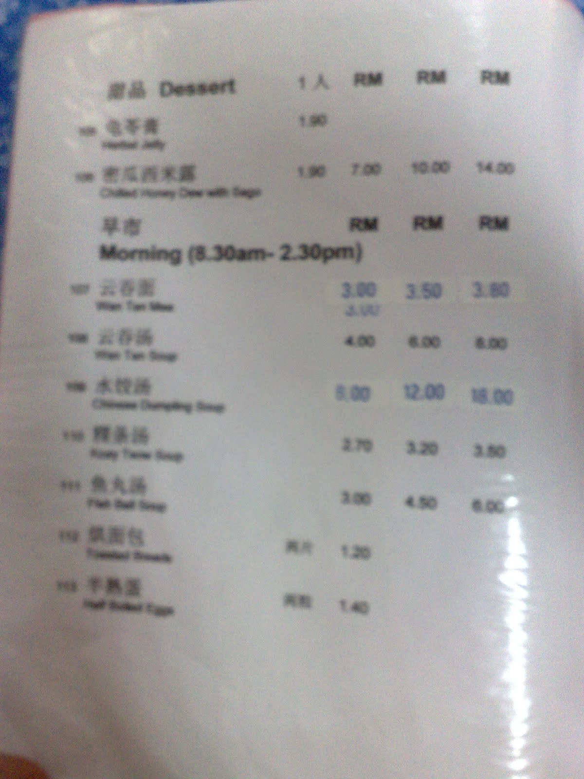 It's About Food!!: Plus 2 Restaurant 加二餐廳, Jalan Sungai Dua